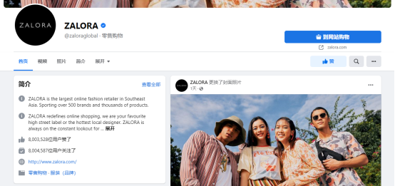 ZALORA如何通过社媒营销领跑东南亚时尚电商 - 红毛猩猩PONGO