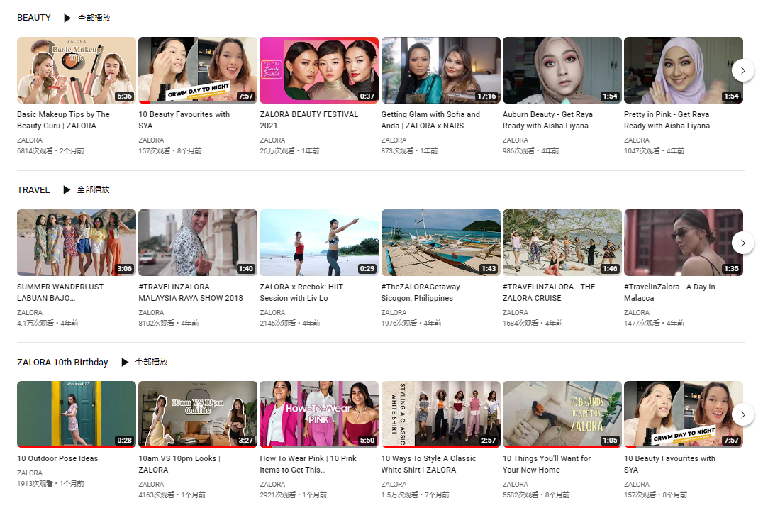 ZALORA如何通过社媒营销领跑东南亚时尚电商 - 红毛猩猩PONGO